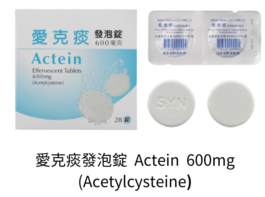 愛咳痰-化痰小鳥橘子粉