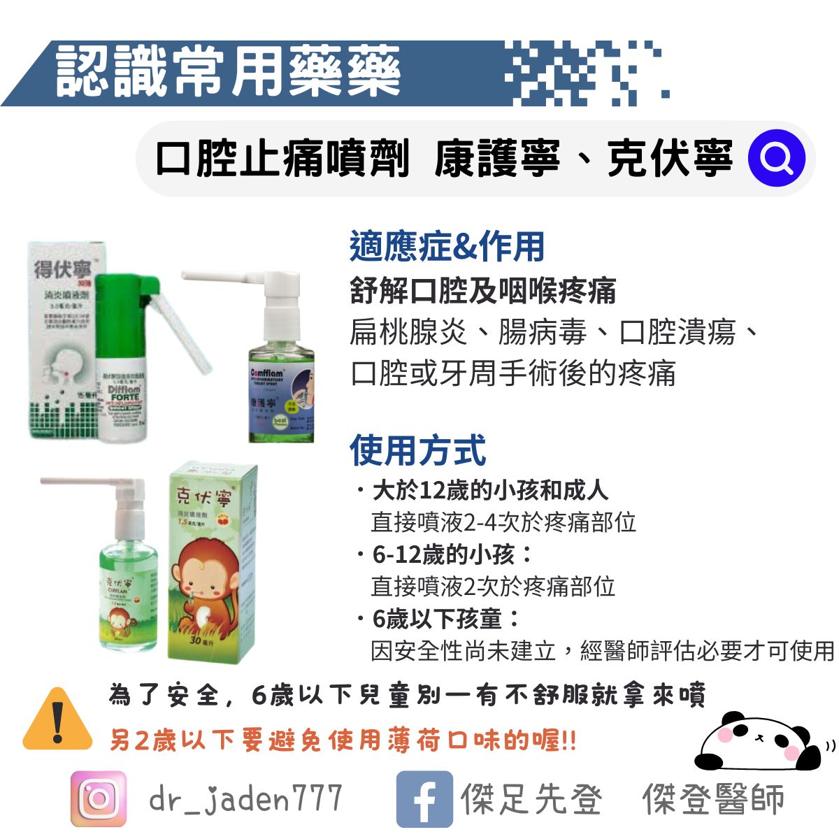退燒藥水 - 安佳熱糖漿 Anti-phen Syrup