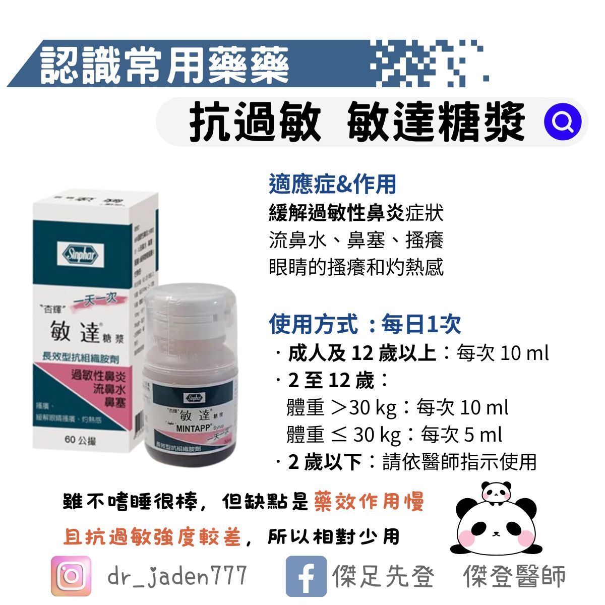黴菌藥膏-達來乳膏 Zalain cream 2%